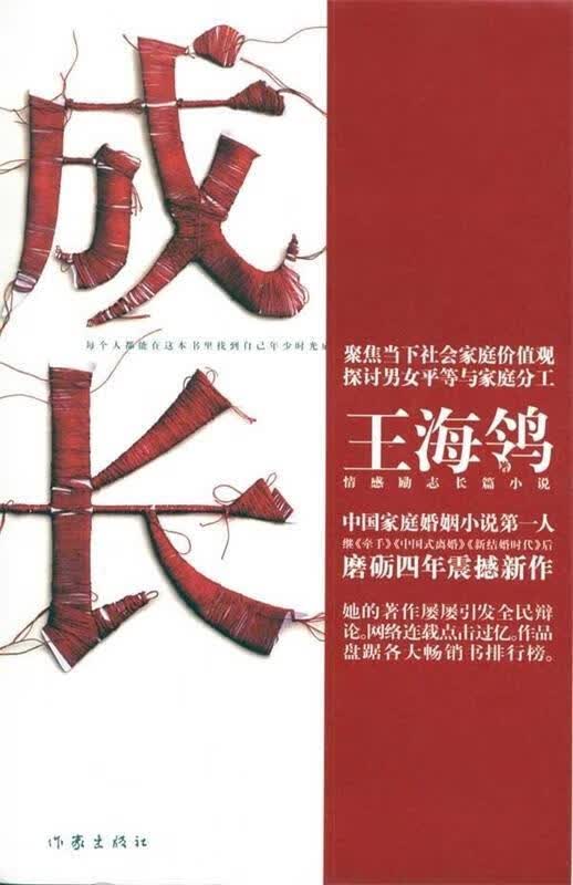 成长【好书，下单速发】