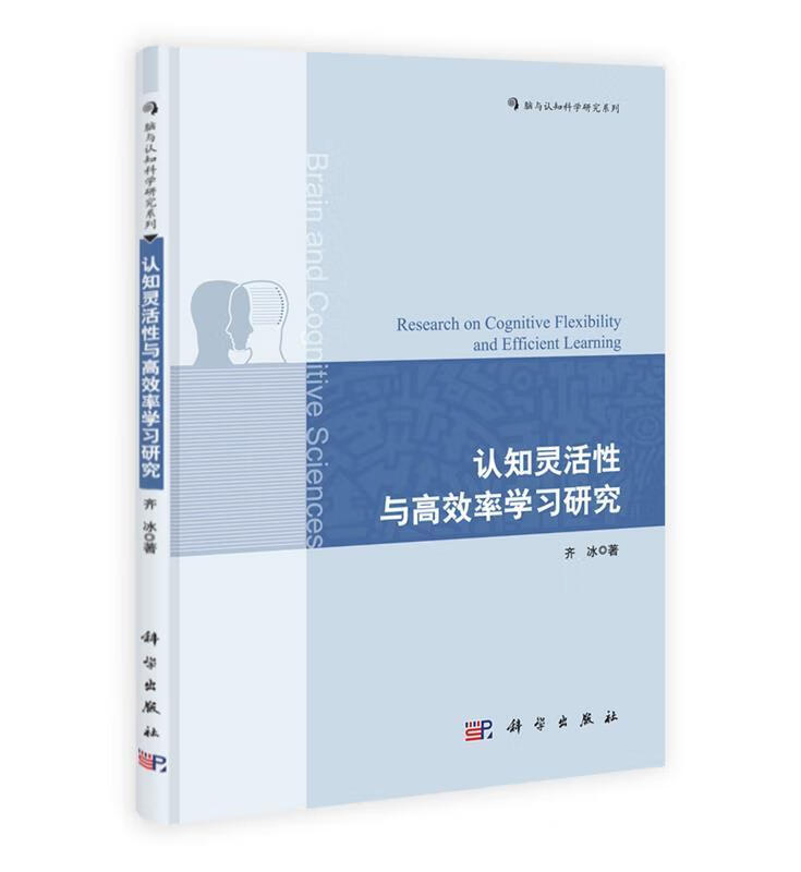 pod-认知灵活性与高效率学习研究