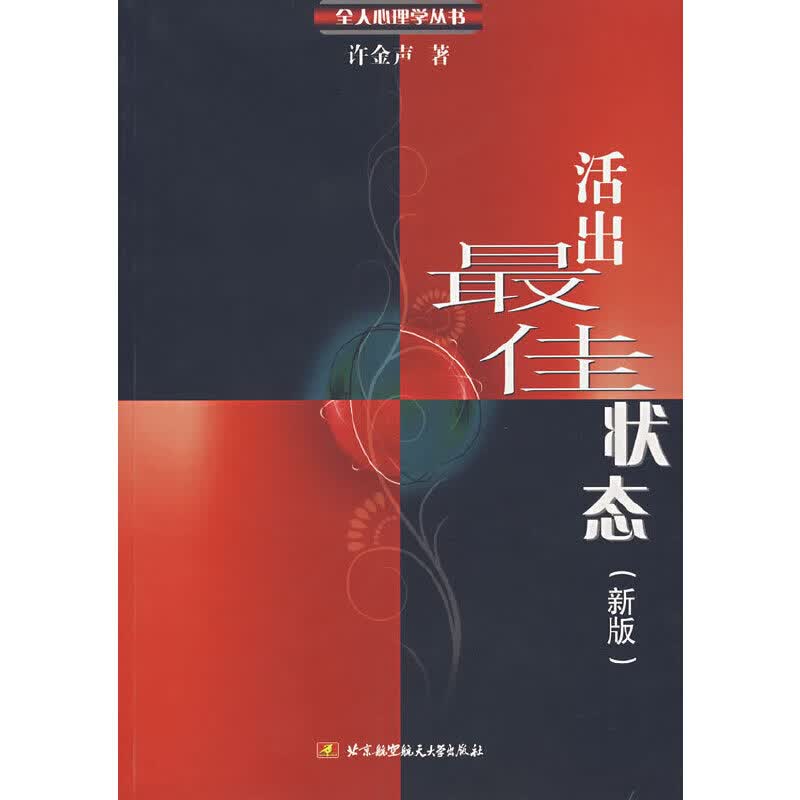 活出**状态（新版）