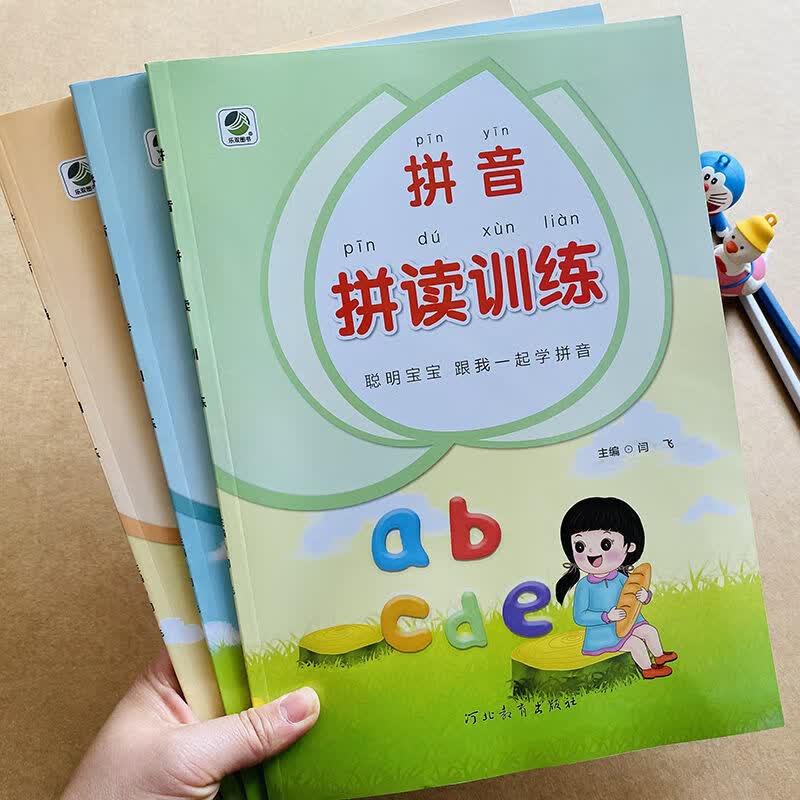 拼音拼读训练 拼音强化训练 拼音同步训练幼小衔接一年级看图拼音 同步训练+强化训练+拼读训练 小学通用