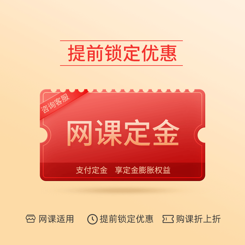 【网络课程】启航教育2024考研英语全程班田静马天艺词汇语法写作阅读真题精讲网课（含配套书籍） 网课定制服务