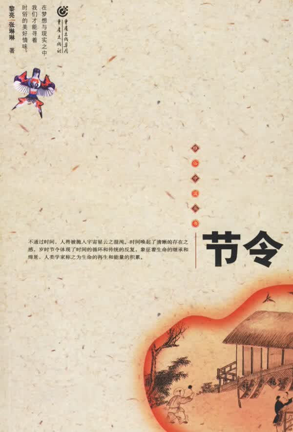 节令【特惠】