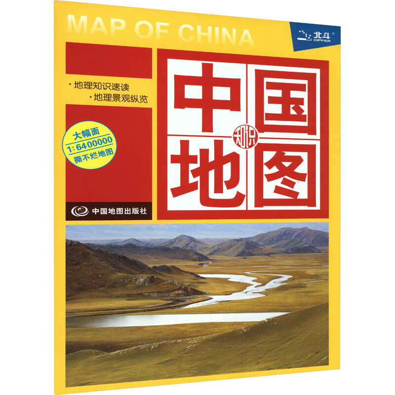 中国地图 知识 图书