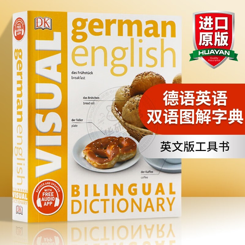 DK日语英语双语图解字典 英文原版 Japanese-English Bilingual Visua DK德语英语双语图解字典