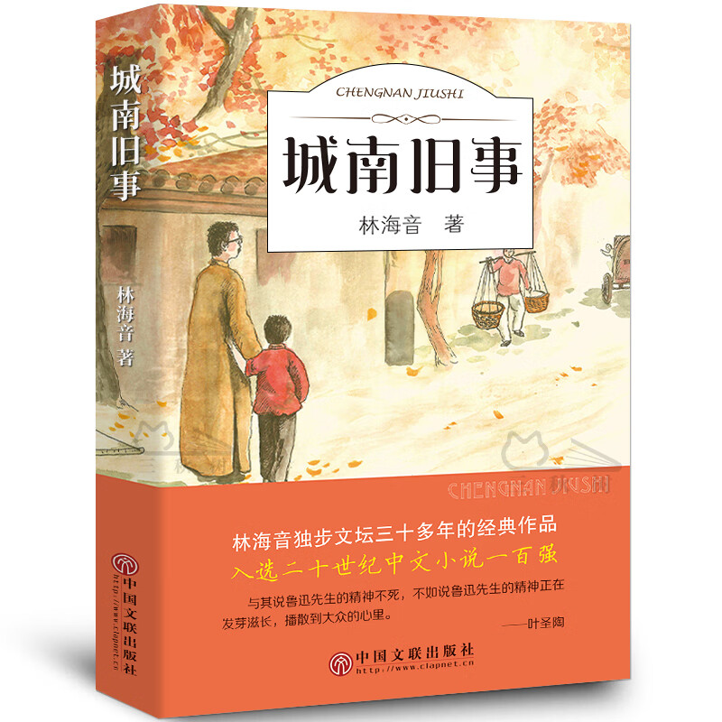 活了100万次的猫书中文绘本佐野洋子四五六年级小学生课外阅读必读书籍经典书目一百岁的猫活了一百万次的猫译林接力出版社 城南旧事