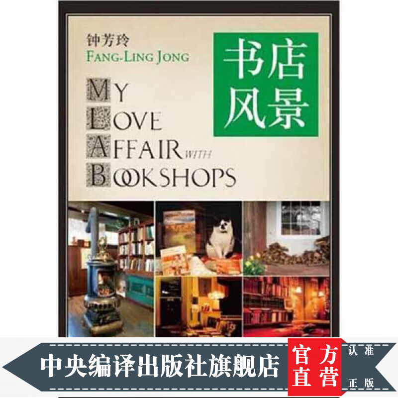 书店风景