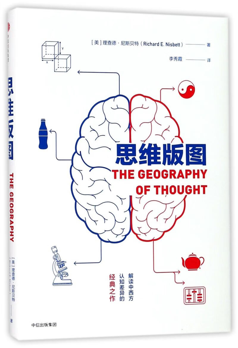 思维版图(精)