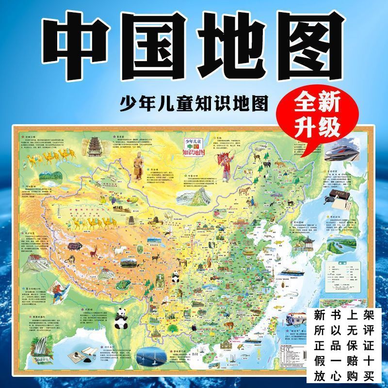 带着孩子游中国全套6册全书生课外 【赠品勿拍】下单送趣味地图