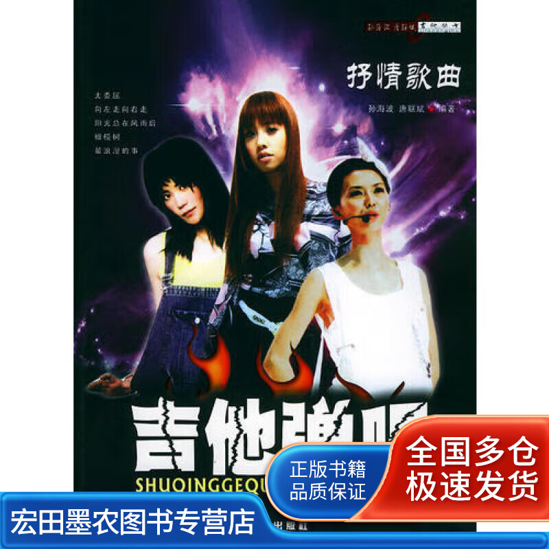 抒情歌曲吉他弹唱【好书】