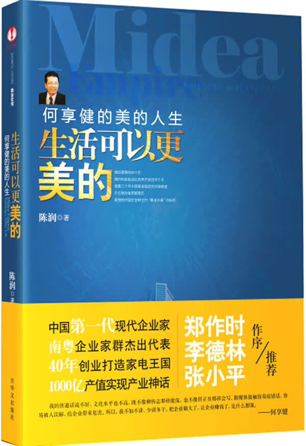 生活可以更美的【现货】