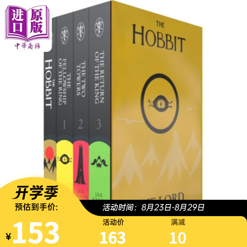 霍比特人和指环王套装 英文原版 The Hobbit The Lord of the Rings Boxed Set 托尔金 Tolkien