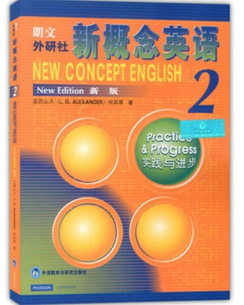 新概念英语2外研社朗文英语英语新概念英语2教材学生用书亚历山大初高中英语基础自学入门书英语培训新