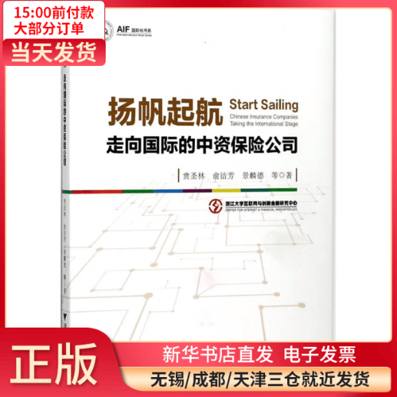 扬帆起航 全新