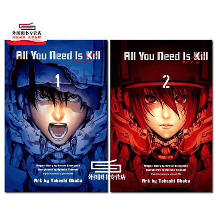 预售【外图台版漫画】All You Need Is Kill 明日边缘 1-2（完） /