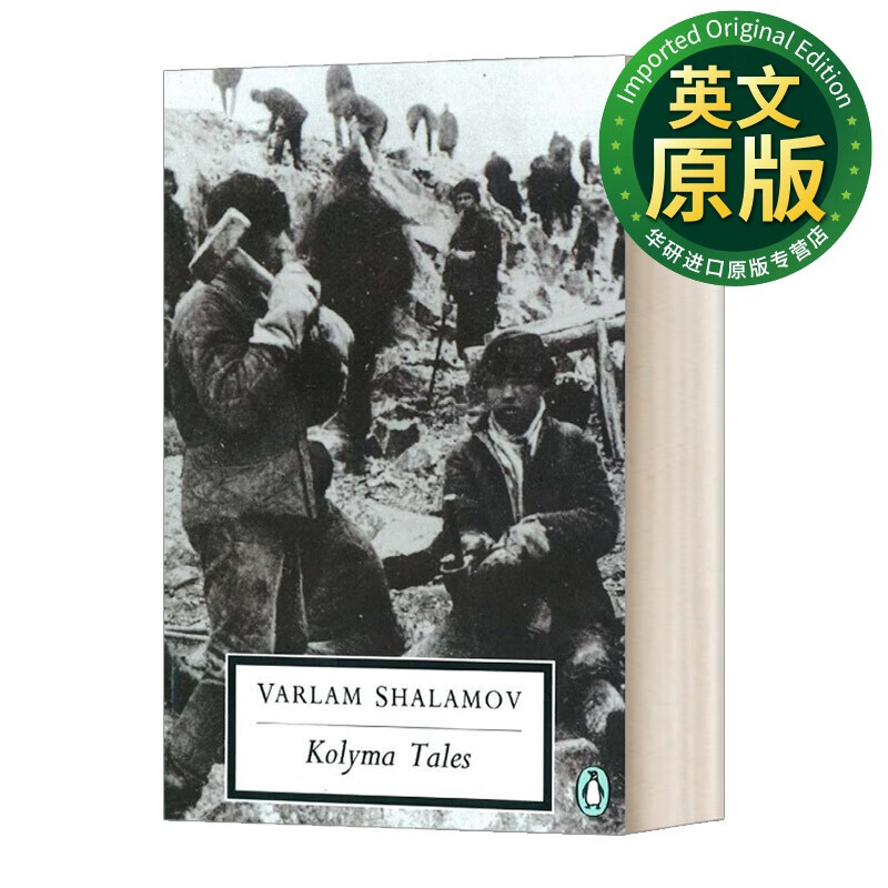 Kolyma Tales 科雷马故事 现代经典 英文版 进口英语原版书籍 英文原版