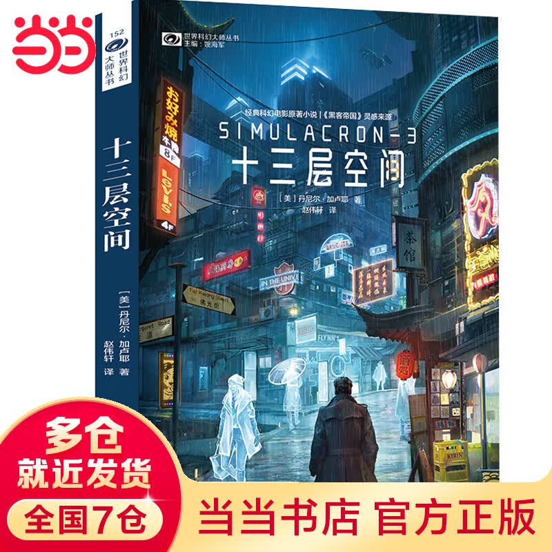 十三层空间