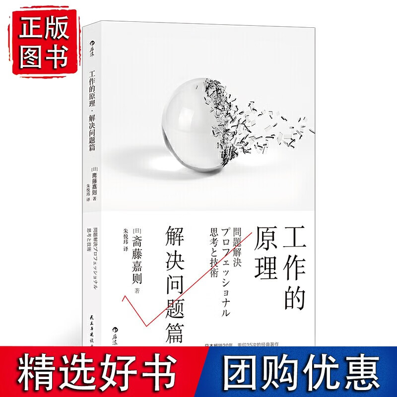 工作的原理：解决问题篇 预计发货04.22