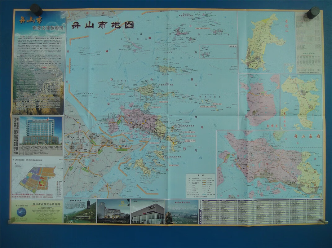 2013年舟山市商务交通图   城区