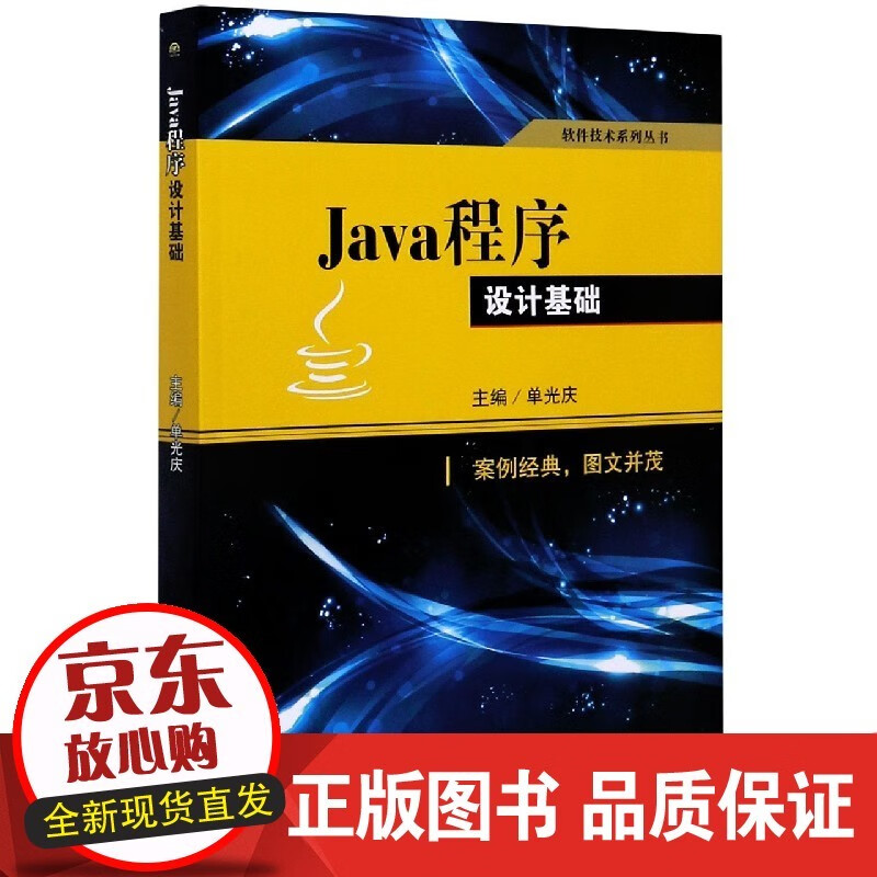 套装 新托业丛书 共5册 新托业词汇本领书+新托业全真题库+30天征服新托业词汇+30天