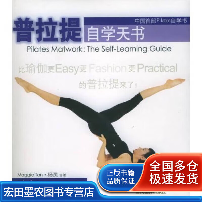 普拉提自学天书【好书】