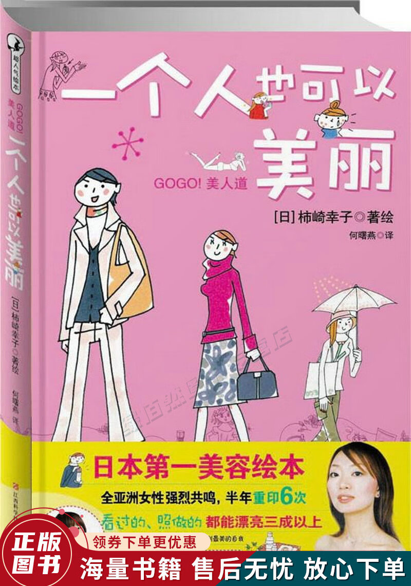 一个人也可以美丽