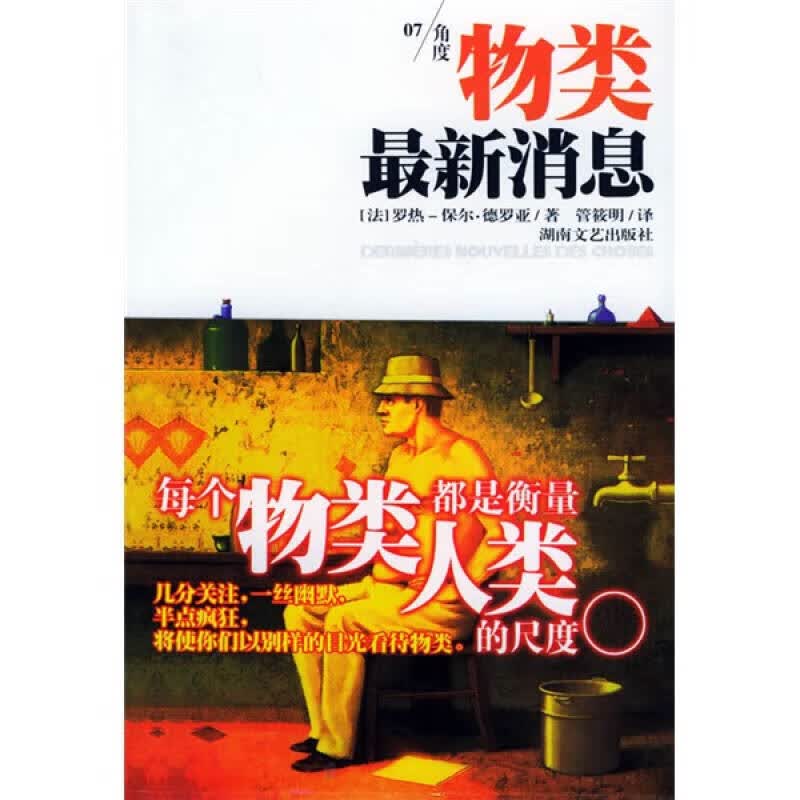 物类新消息【现货】