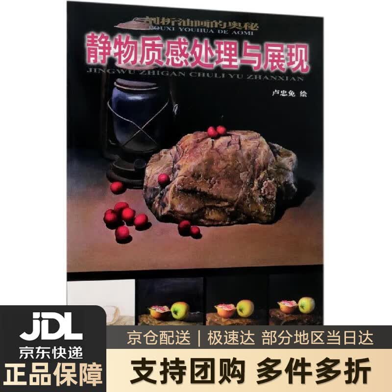 【 送货上门】静物质感处理与展现