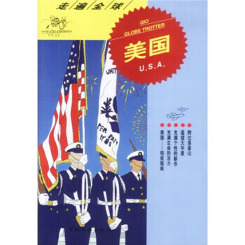 走遍全球 美国【特惠】