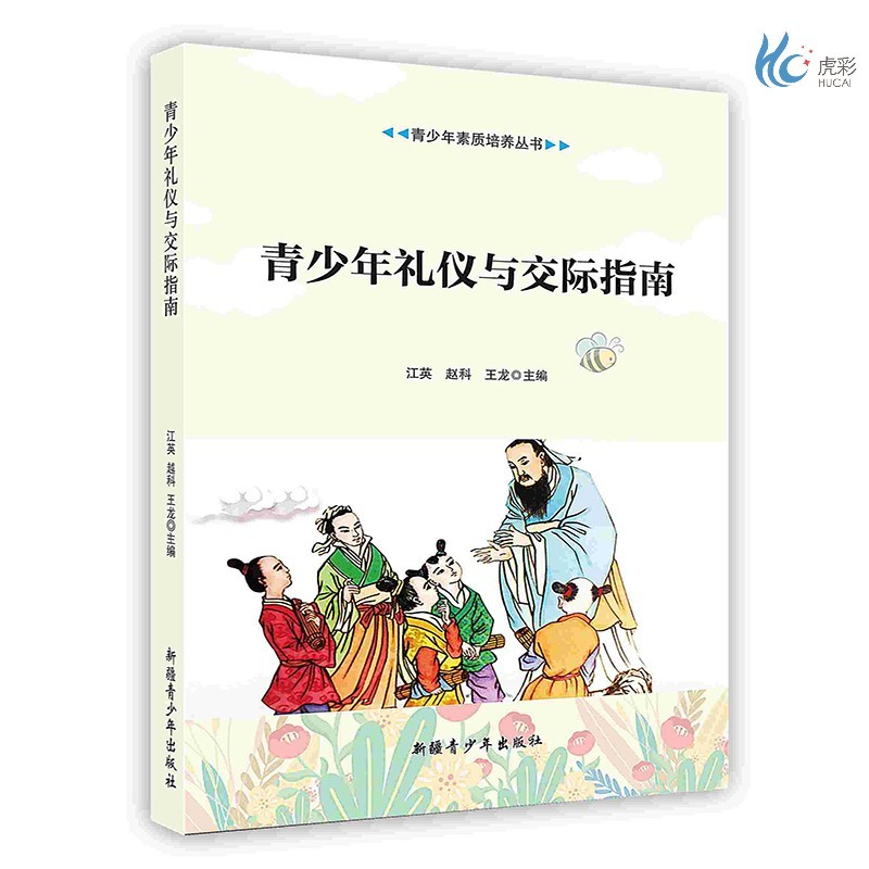 【按需印刷】青少年勤俭启示录