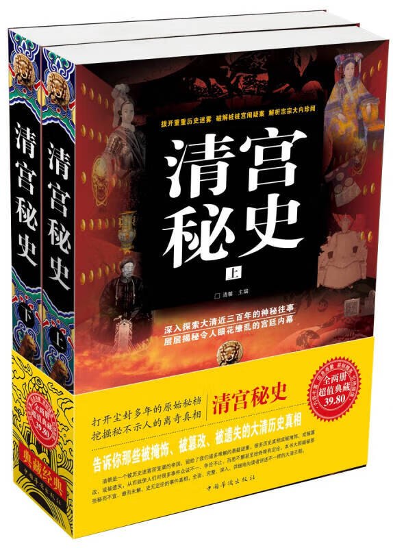 【书】清宫秘史9787511326317
