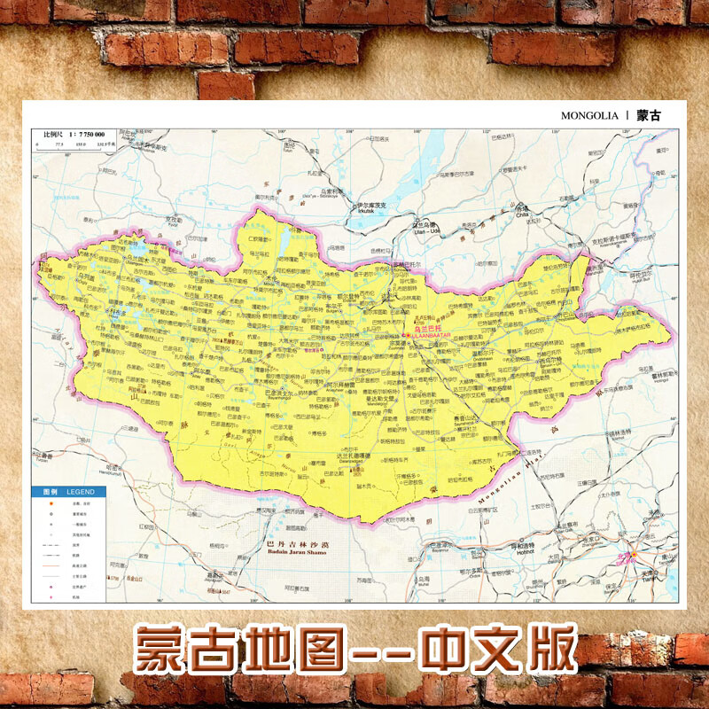 2023新款蒙古地图 中文版墙贴 超大巨幅 交通 装饰画海报 蒙古国地图 油画布（有配送专业胶不伤墙）123*160（超大、