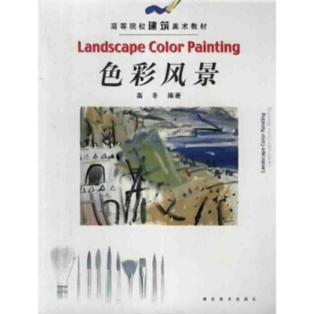 色彩风景 高冬