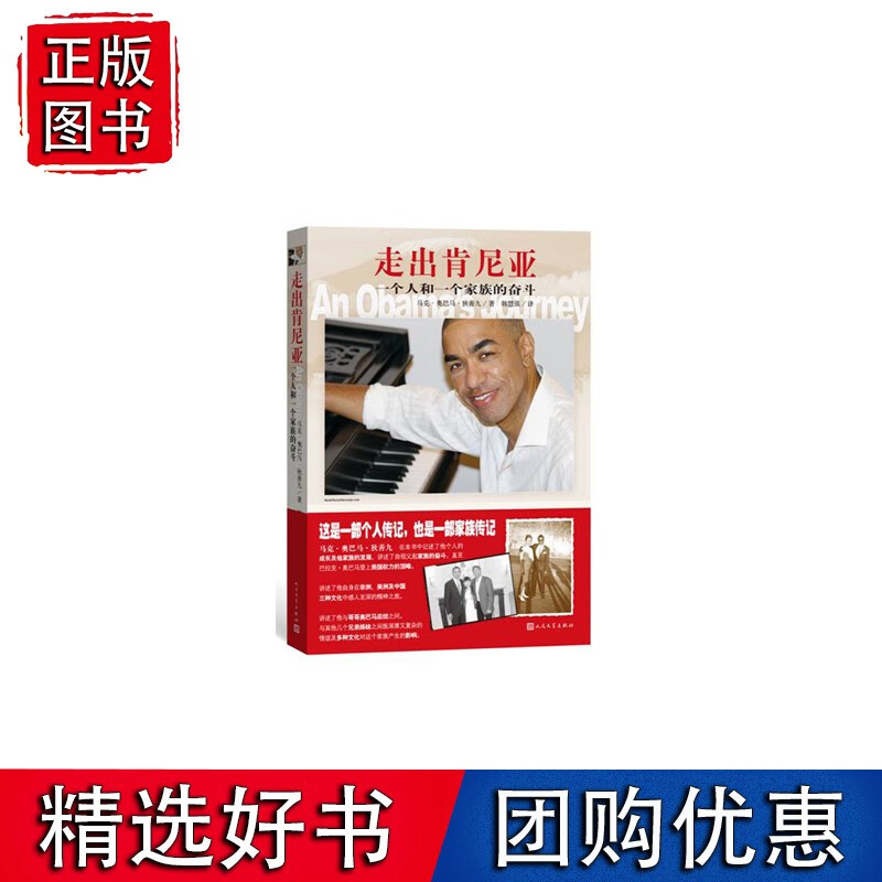 走出肯尼亚