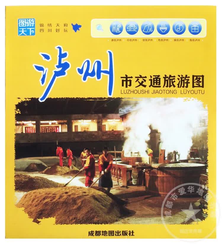 2021年四川省泸州市交通旅游地图，折叠式便携单张泸州市地图