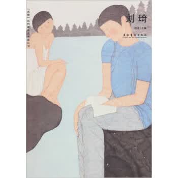刘琦 张丹【书】