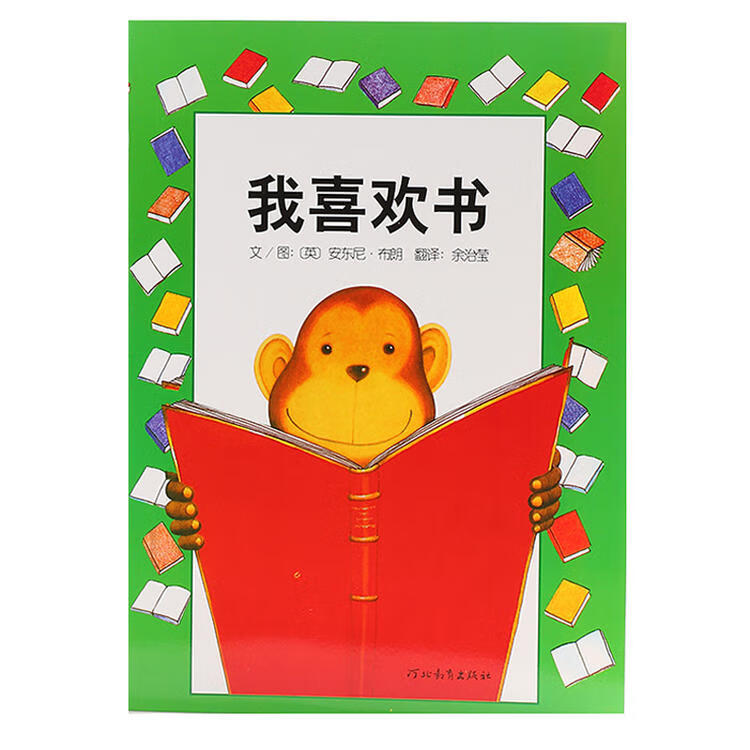 小兔当家 儿童启蒙早教画书绘本故事玩具挂图认知卡 我喜欢书