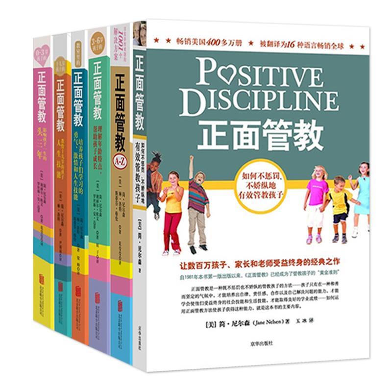 家庭教育学 李天燕 著【书】