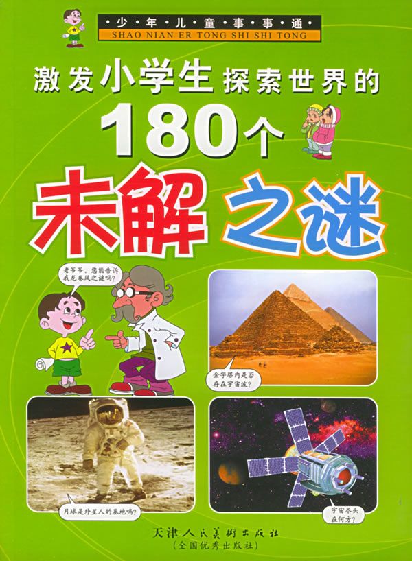 名侦探推理破奇案-一张