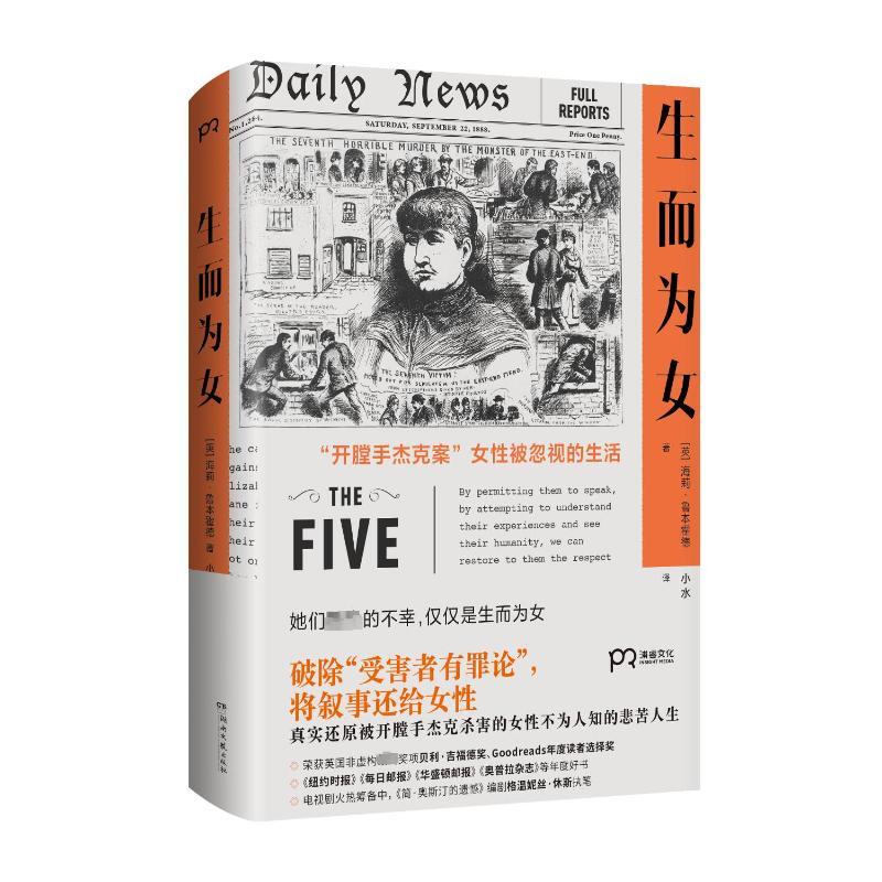 生而为女(英)海莉/鲁本霍德书籍小说书