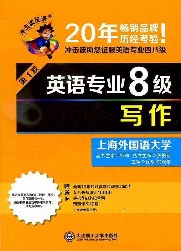 写作 徐永,姚晓蒙,张晓莉【书】