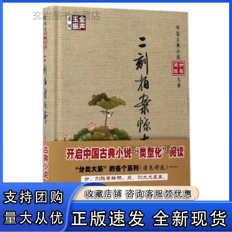 n二刻拍案惊奇(精)