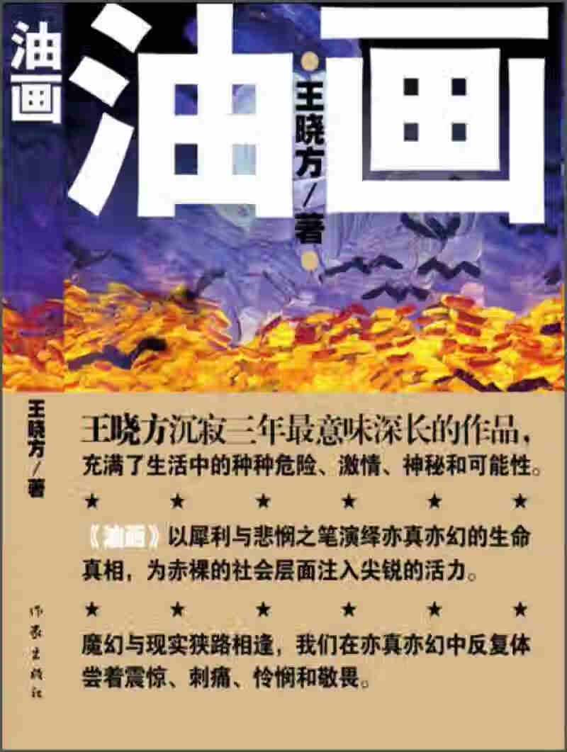 油画9787506370738【特惠】