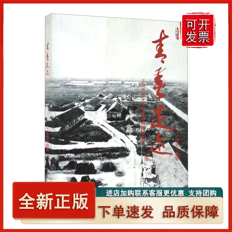 青春足迹——上海市海丰农场知青摄影报告