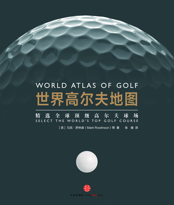 世界高尔夫地图【好书，下单速发】