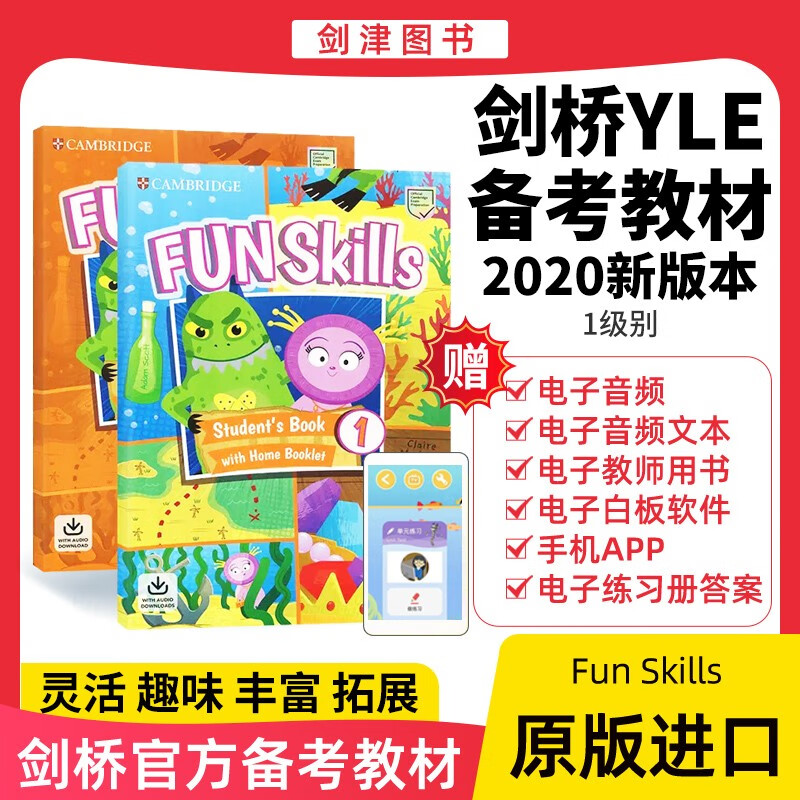 Fun Skills 剑桥国际少儿英语教材YLE考试一级 官方备考书 funskills 1 2 3 4 5 6级 剑桥考级专用练习题教材 FUN Skills 1级（课本+练习册）
