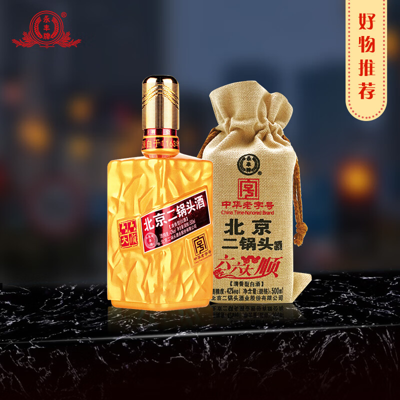 永丰牌 北京二锅头 永丰 小方瓶六六大顺 清香型白酒 42度 500ml*6瓶 六个颜色 整箱装 357元-聚超值