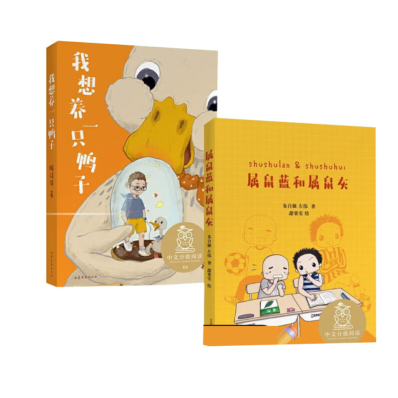 我想养一只鸭子+属鼠蓝和属鼠灰