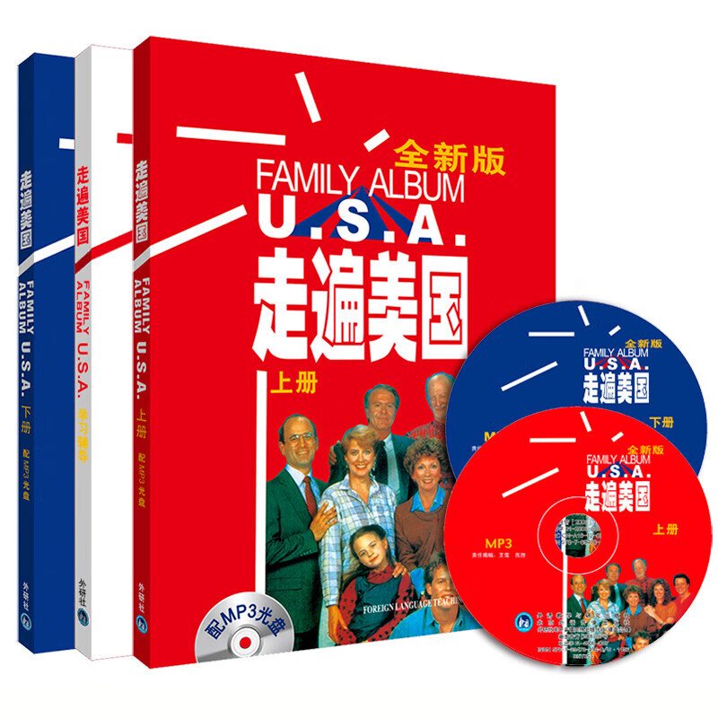 走遍美国（套装共2册 附MP3光盘 附 走遍学习辅导 全新版） 走遍美国
