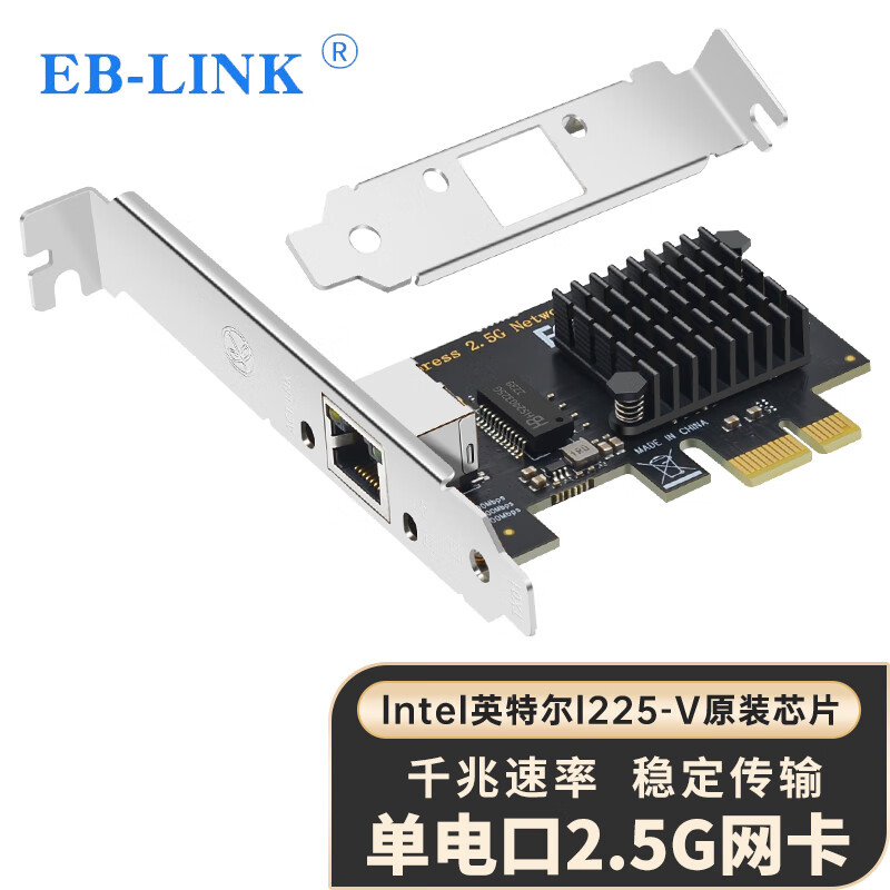 EB-LINK intel I225原装芯片PCI-E千兆单口2.5G网卡游戏电竞2500M台式机电脑内置有线网卡以太网络适配器-京东商城 ...