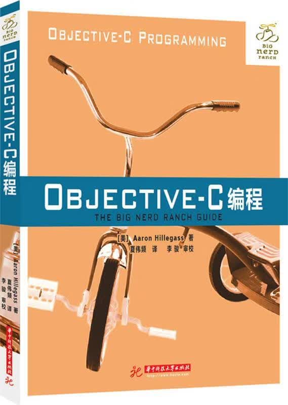 Objective-C编程【书籍，放心选购】
